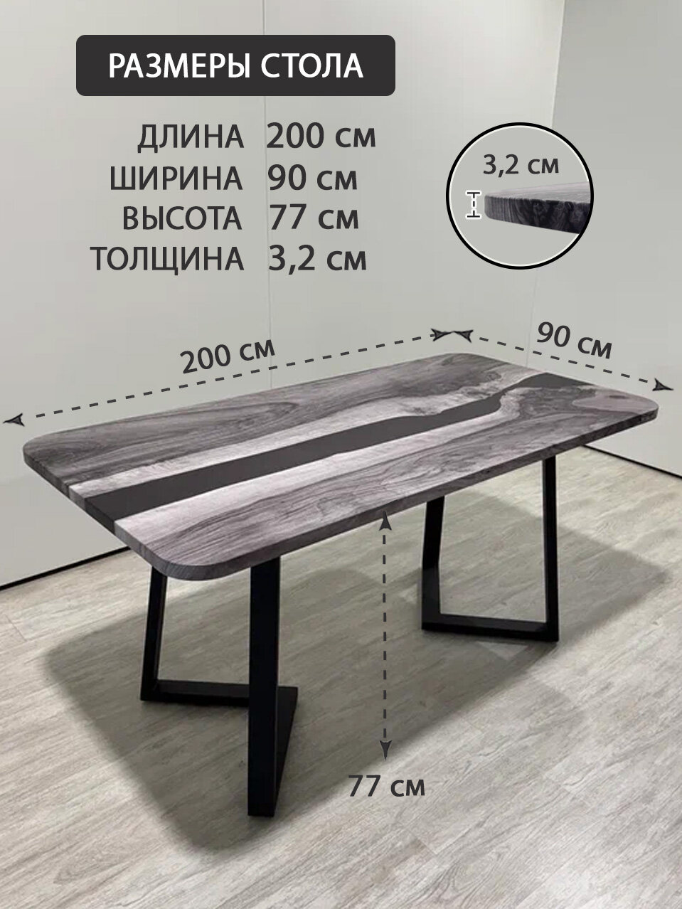 Стол кухонный 200х90 см — фото 1