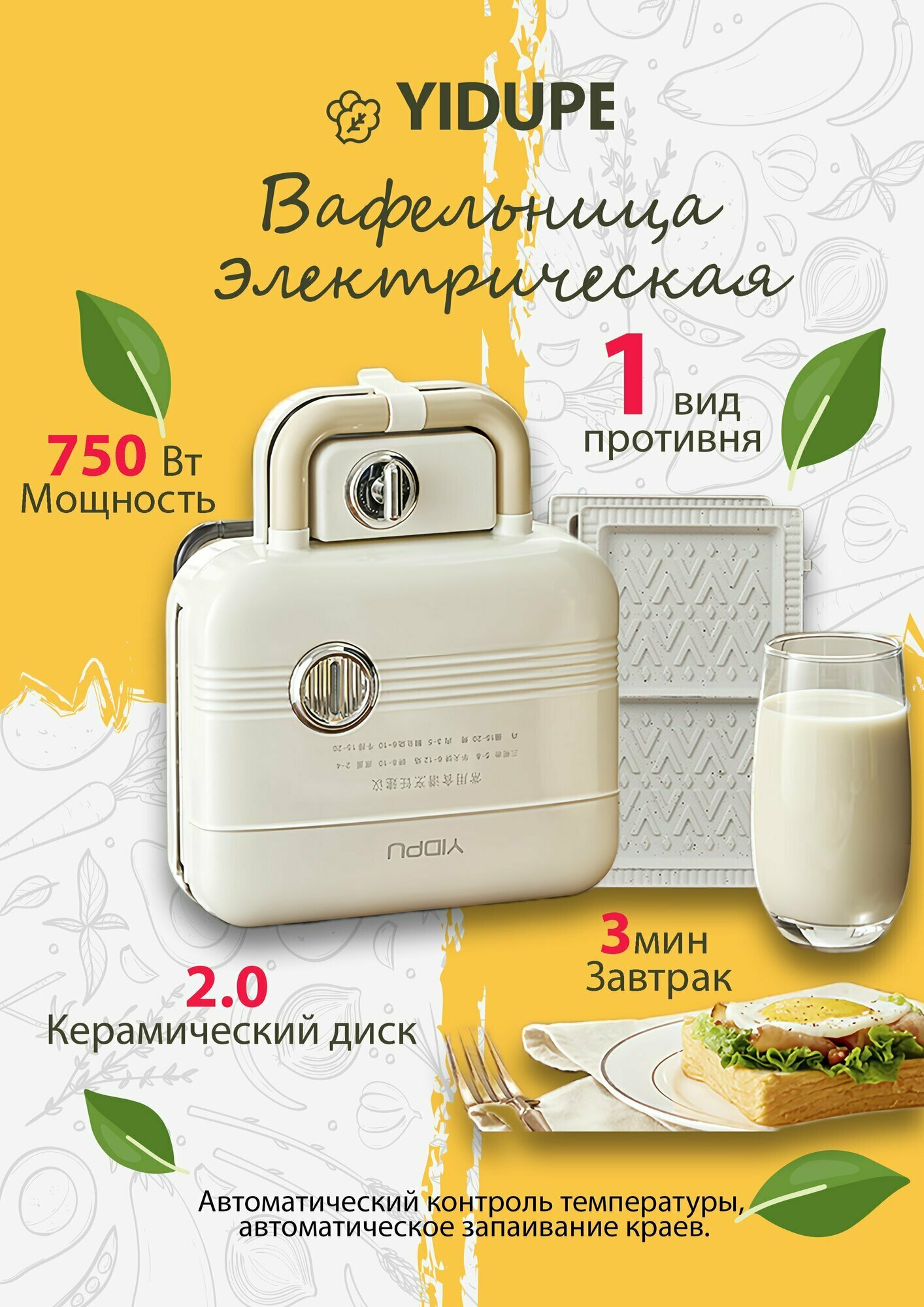 Вафельница электрическая Многофункциональная машина для выпечки тостов Двойной диск.