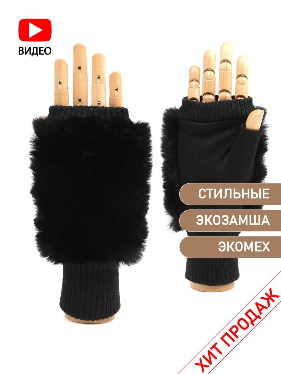 Перчатки для женщин