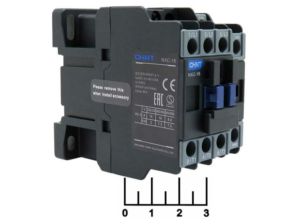 Контактор (пускатель) 220V 16A NXC-16 Chint (дополнительные контакты NO+NC) (836720)