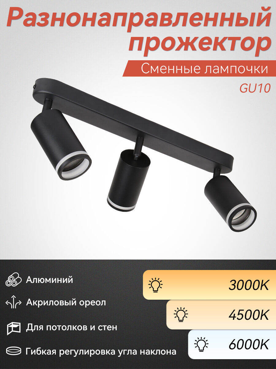 Потолочный светильник