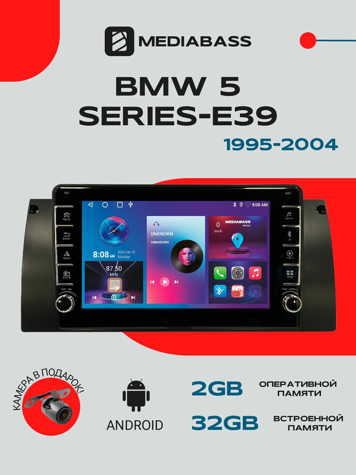 Магнитола Android 13 BMW E39 5 серия 1995-2004, 2/32ГБ, с крутилками / БМВ Е39 5 серия / Мультимедиа + переходная рамка