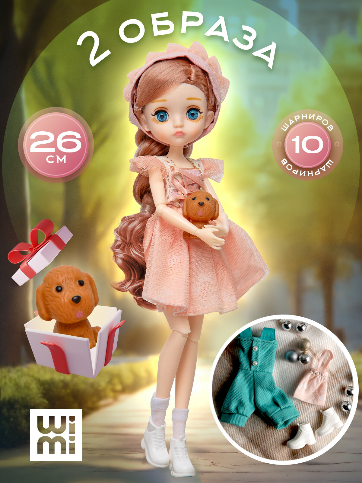 Шарнирная кукла WiMi, коллекционная, с одеждой и аксессуарами, бжд
