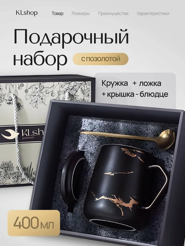 Чайная пара, кружка с блюдцем, керамика, использование в СВЧ, 400 мл