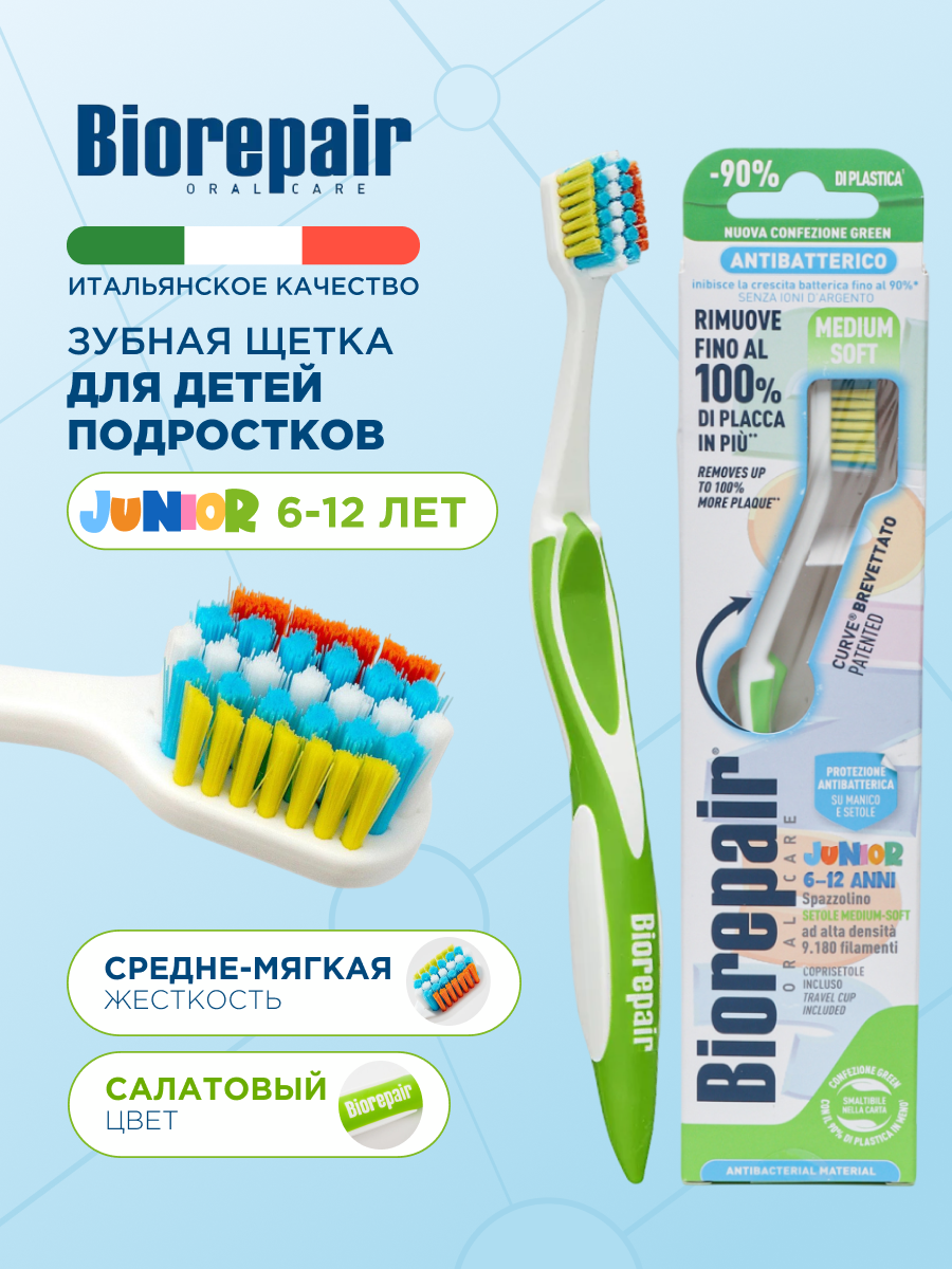Зубная щетка Biorepair CURVE Junior для детей и подростков (6-12 лет), салатовая