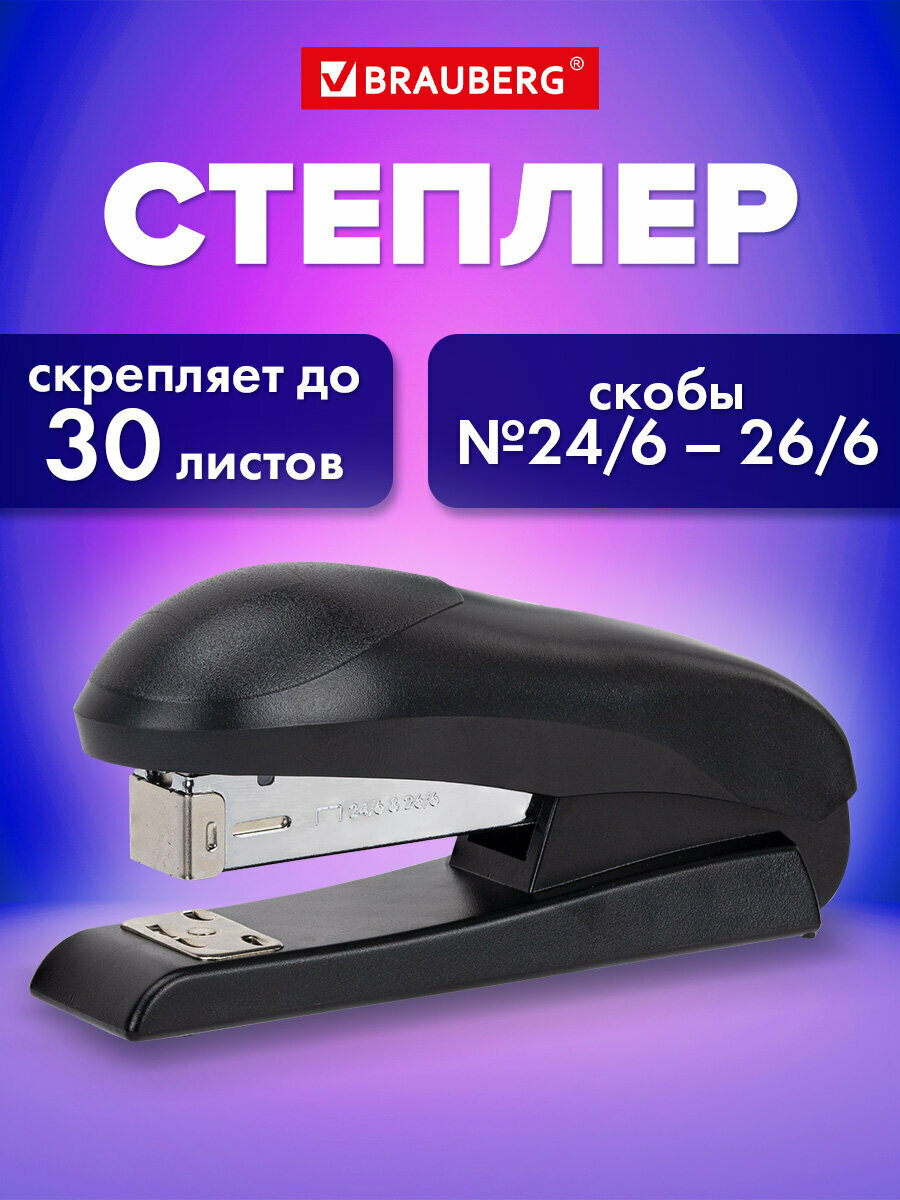 Степлер канцелярский маленький для бумаги №24/6 26/6, до 30 листов, полнозагрузочный на 150 скоб, черный, Brauberg Universal+, 272719