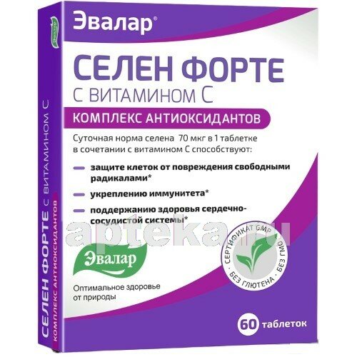 Селен форте С витамином С