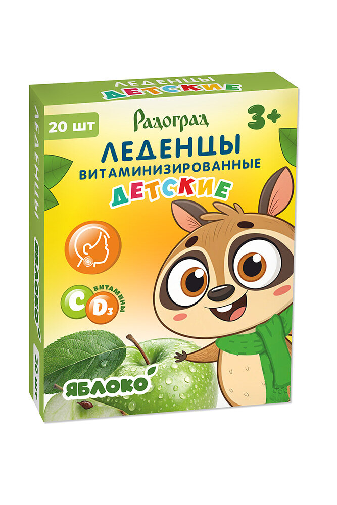 Леденцы витаминизированные детские