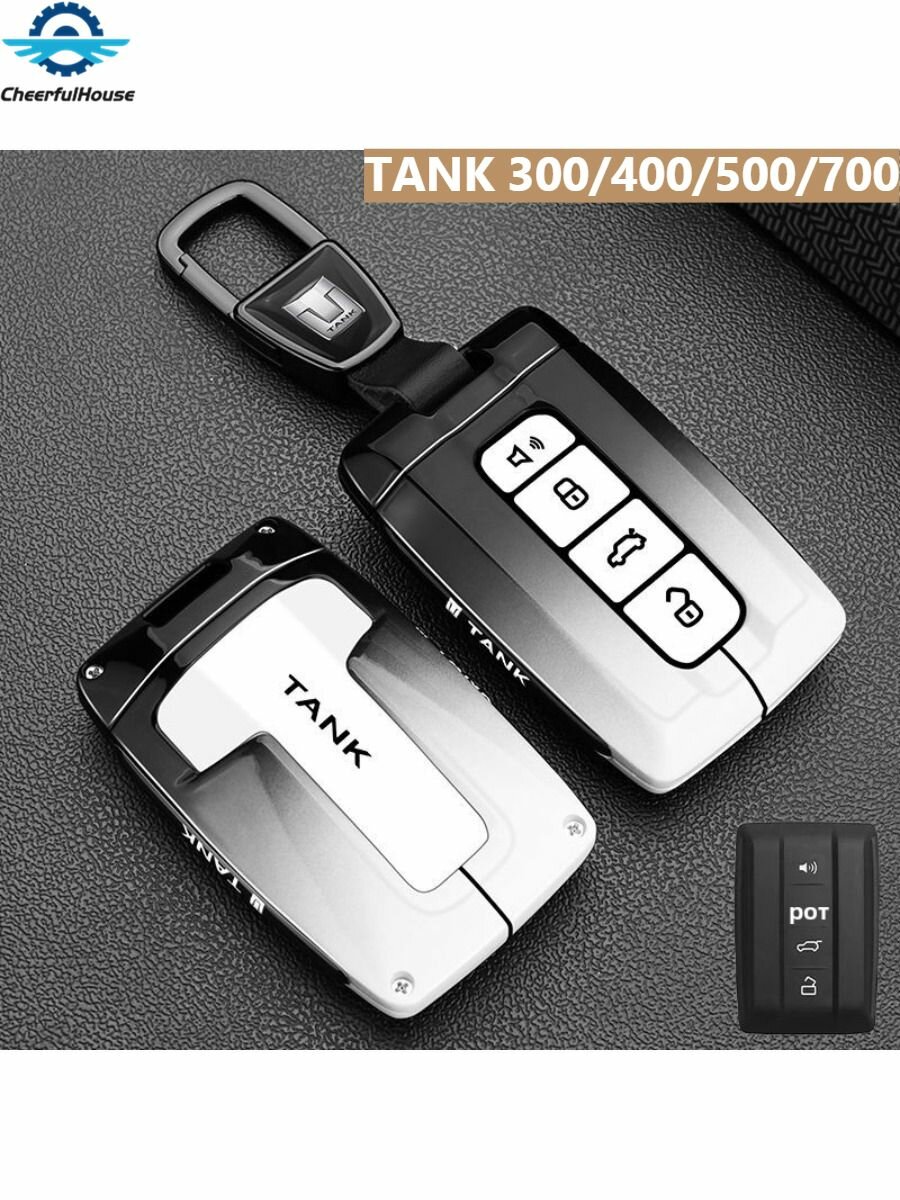 Чехол для ключа Tank 300/400/500/700, Автоаксессуары TANK.