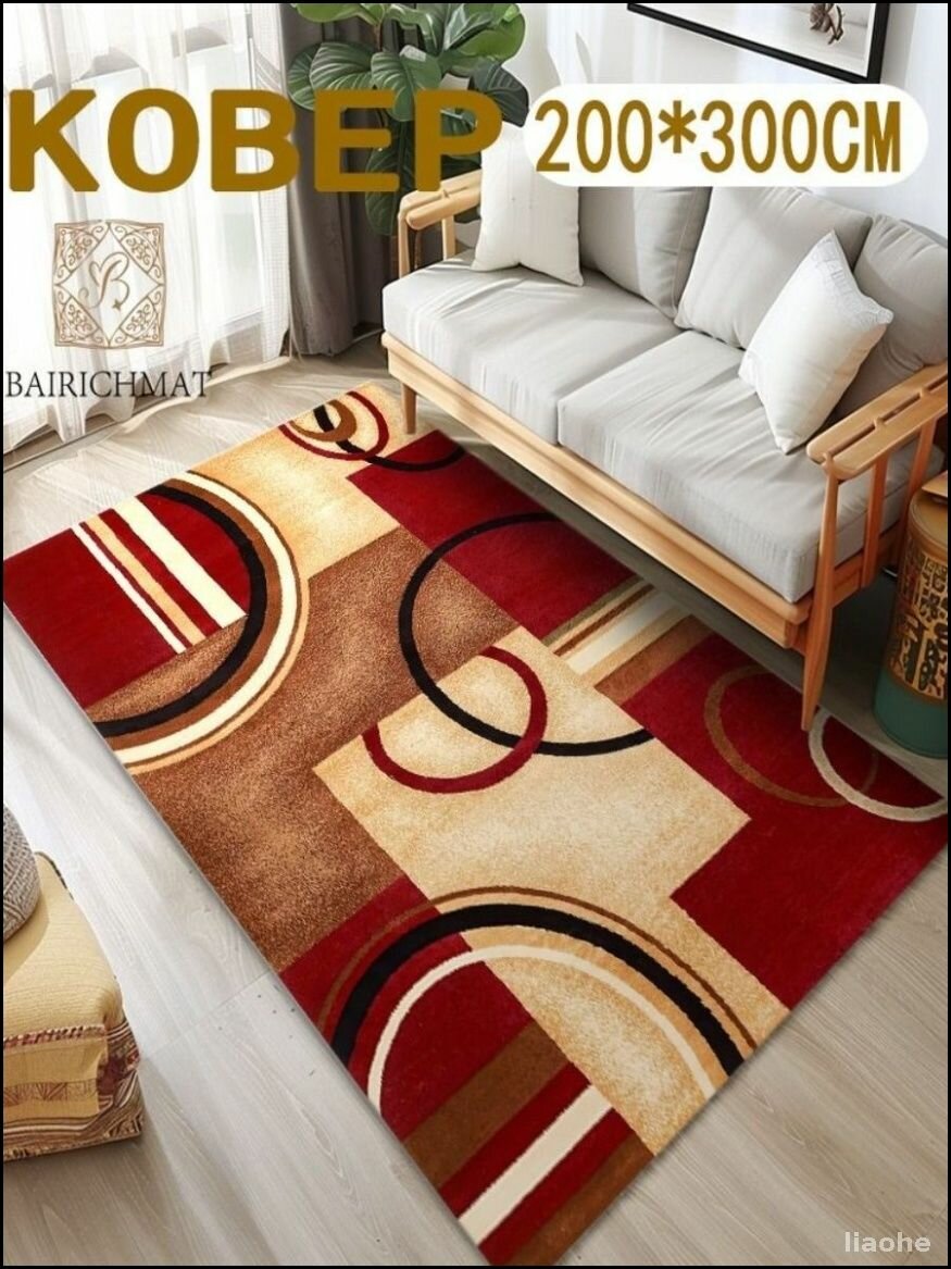 Эксклюзивный ковер Bairichmat 200x300 см