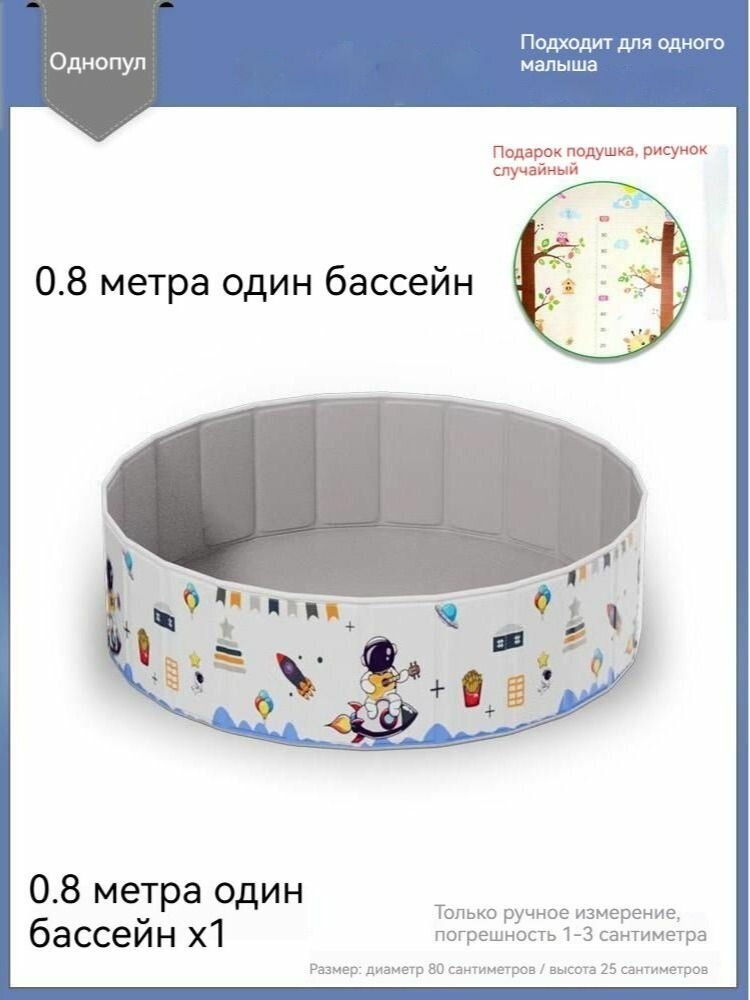 Сухой бассейн
