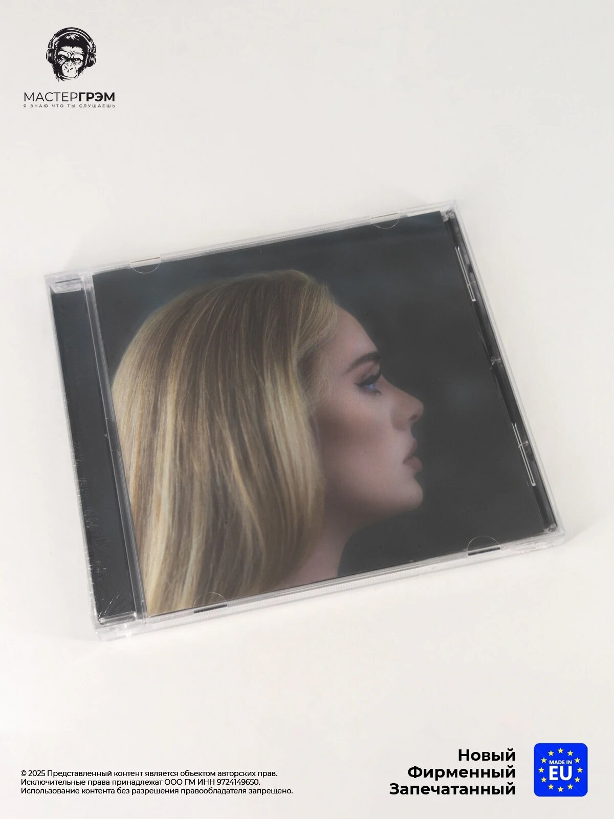 Adele - 30 (CD), 2021, альбом, Sony Music, Музыкальный Аудио диск