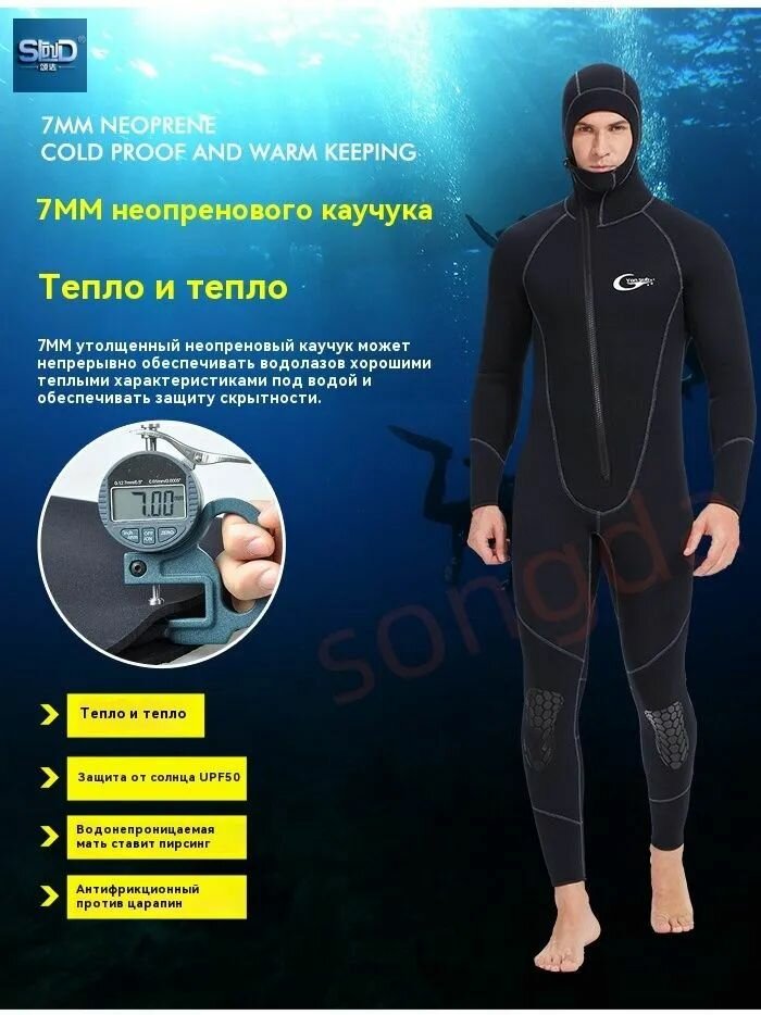 7mm Гидрокостюм xxxl