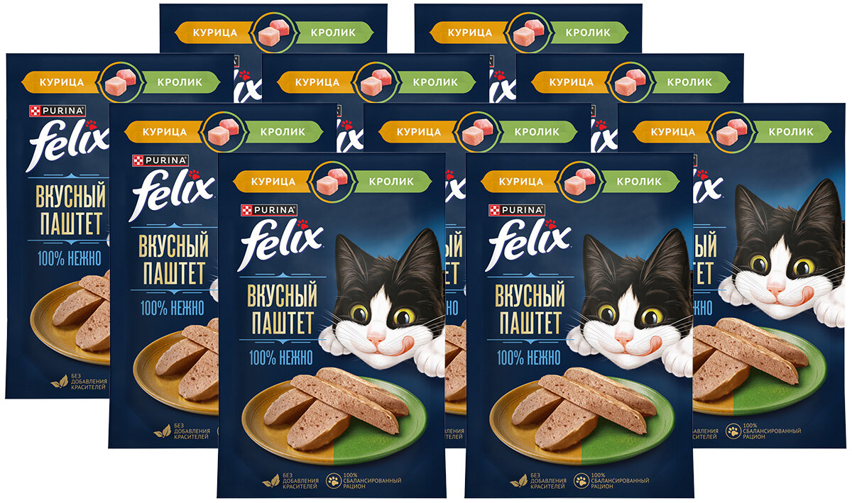 Корм влажный Felix Вкусный Паштет для кошек, курица и кролик, 75 г х 10 шт