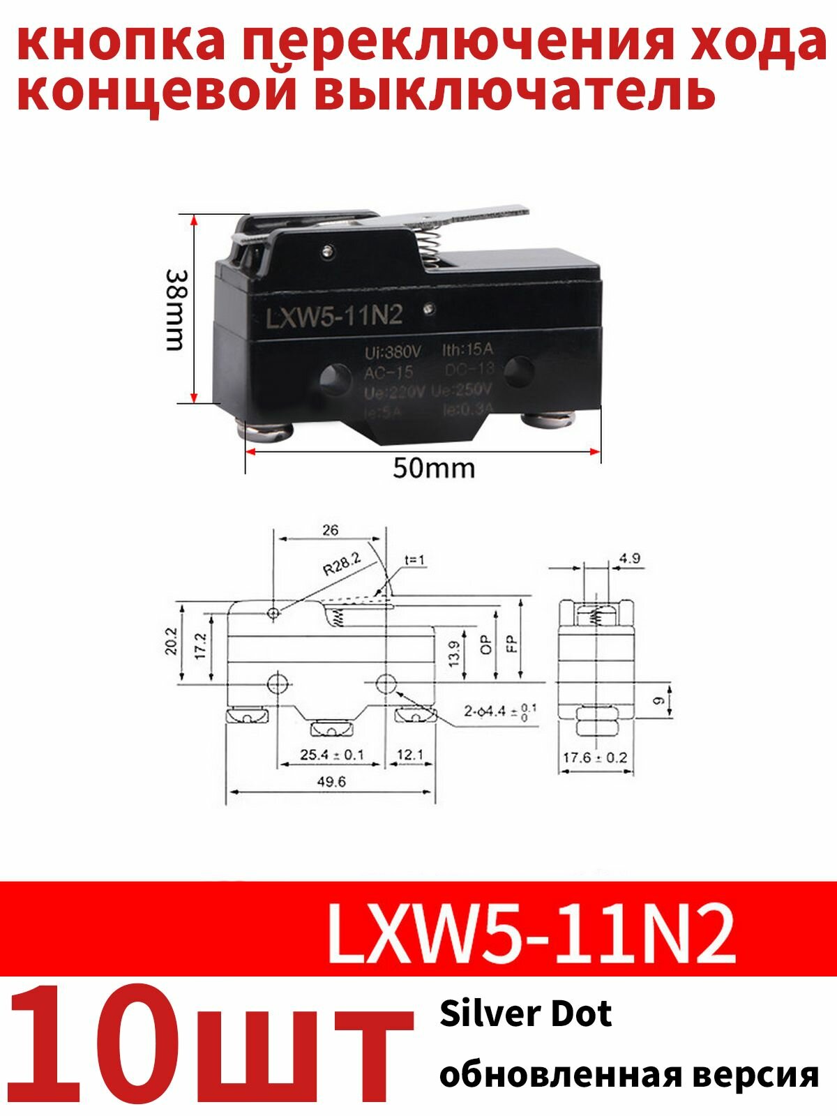 JINGLIAN 10шт, LXW5-11N2 серебряный контакт (250B) Выключатель концевой , Микровыключатель, кнопка переключения хода