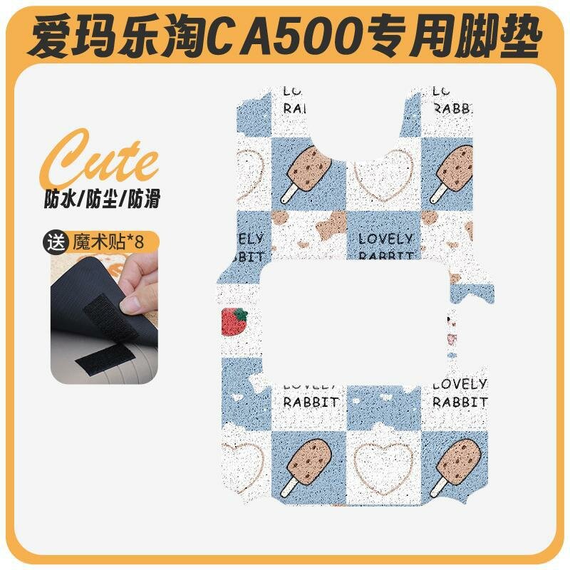 Aimale Tao CA500 Электрический трицикл, водонепроницаемая нескользящая подножка AM1000DZK-16K/30N