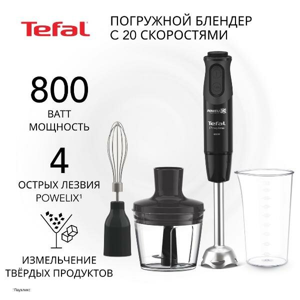 Погружной блендер Tefal Prepline HB64F810