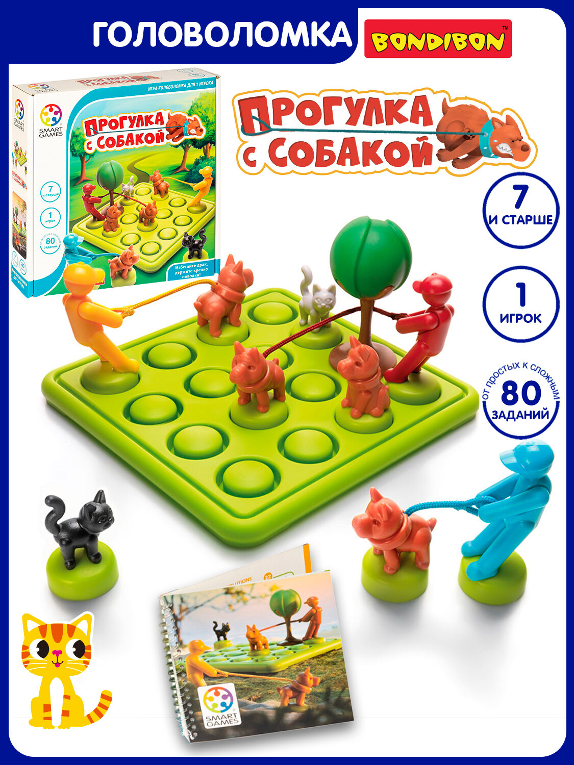 Логическая настольная игра "прогулка С собакой" Умные Игры / СмартГеймс / Smart Games Bondibon