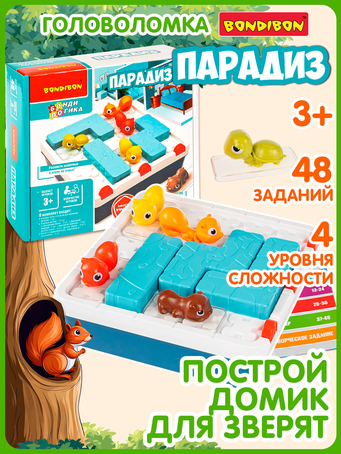 Настольная логическая игра парадиз головоломка БондиЛогика Bondibon