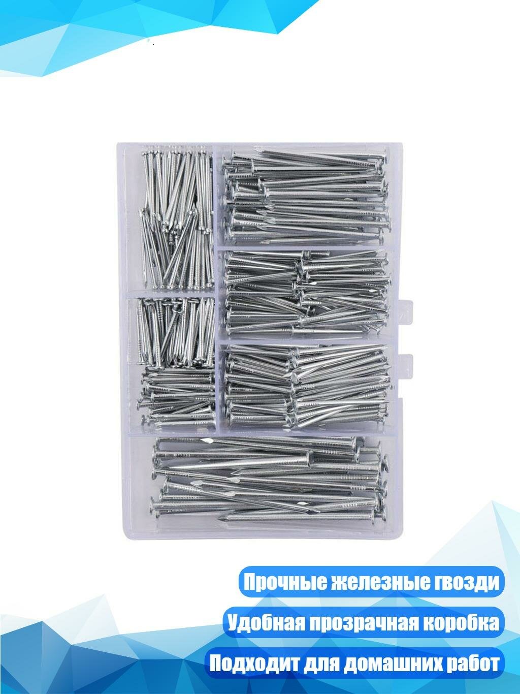 Набор гвоздей для стен (350 шт.), Серебро