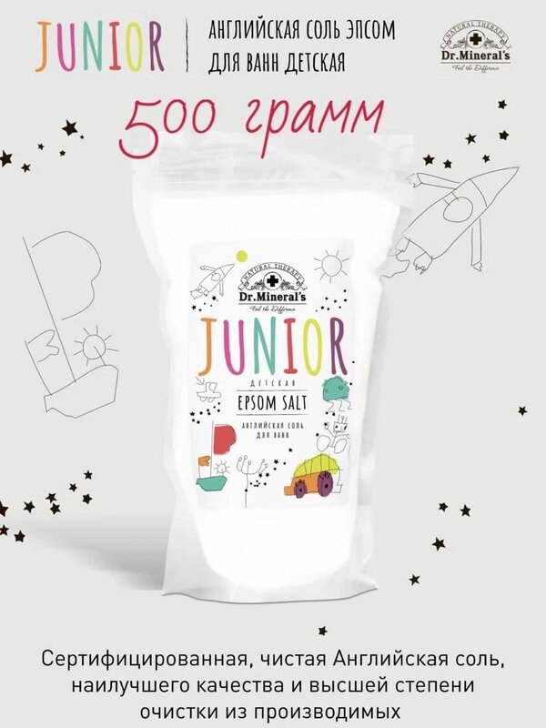 Dr. Mineral's, Английская магниевая соль для ванн детская Junior Epsom salt, 500 грамм