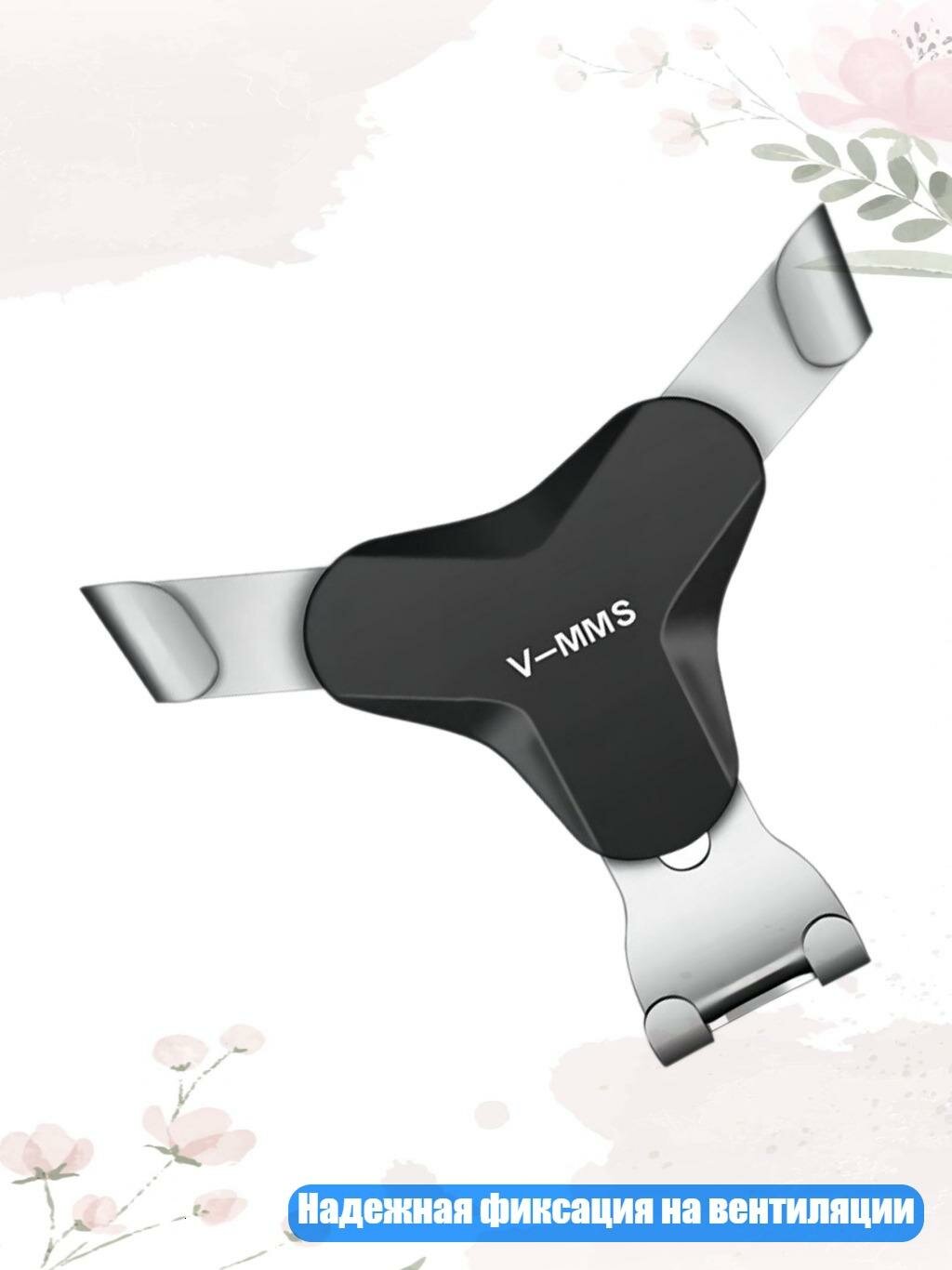 Кронштейн для воздуховода с держателем телефона 4,5–6,5 дюйма, Серебро