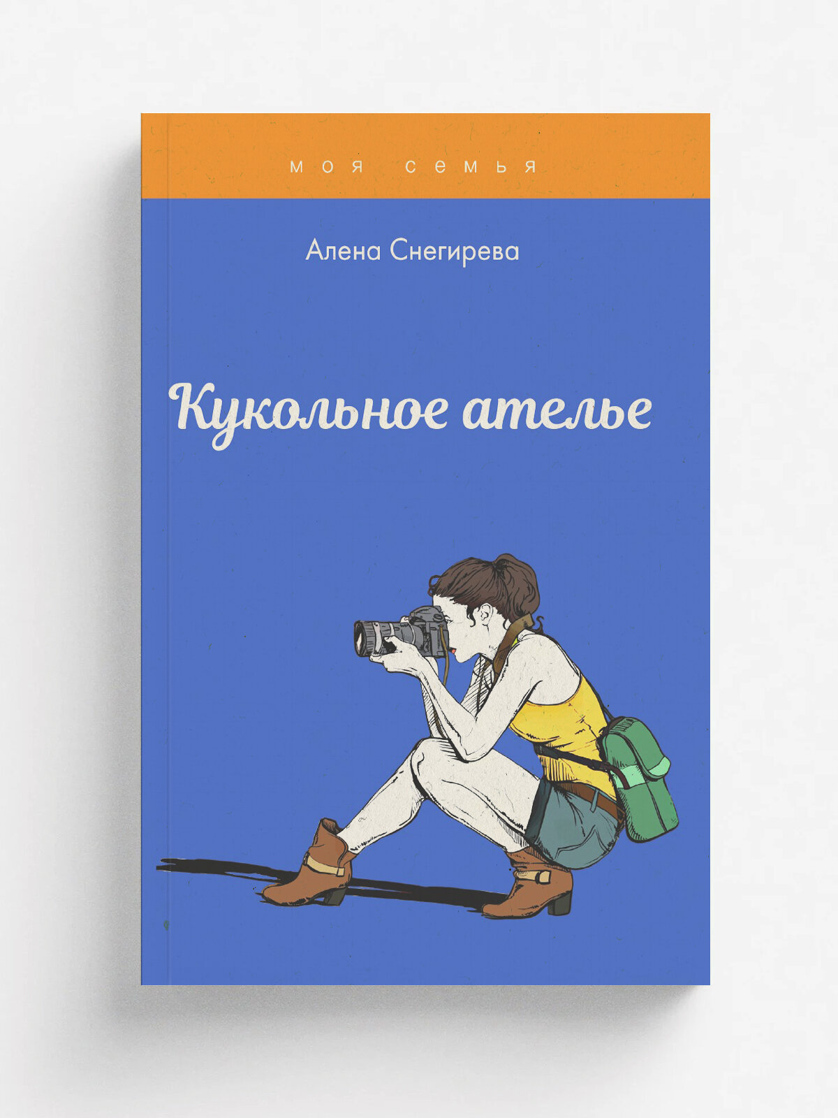 Кукольное ателье