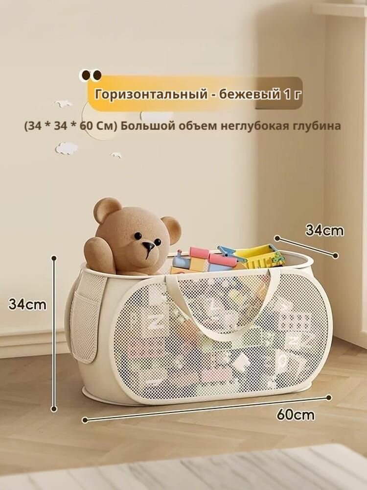 Корзина для игрушек большая
