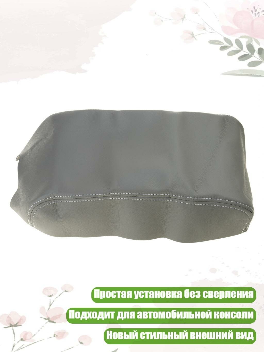 Крышка бокса подлокотника для 2012-2017 черная/белая/бежевая, Серый