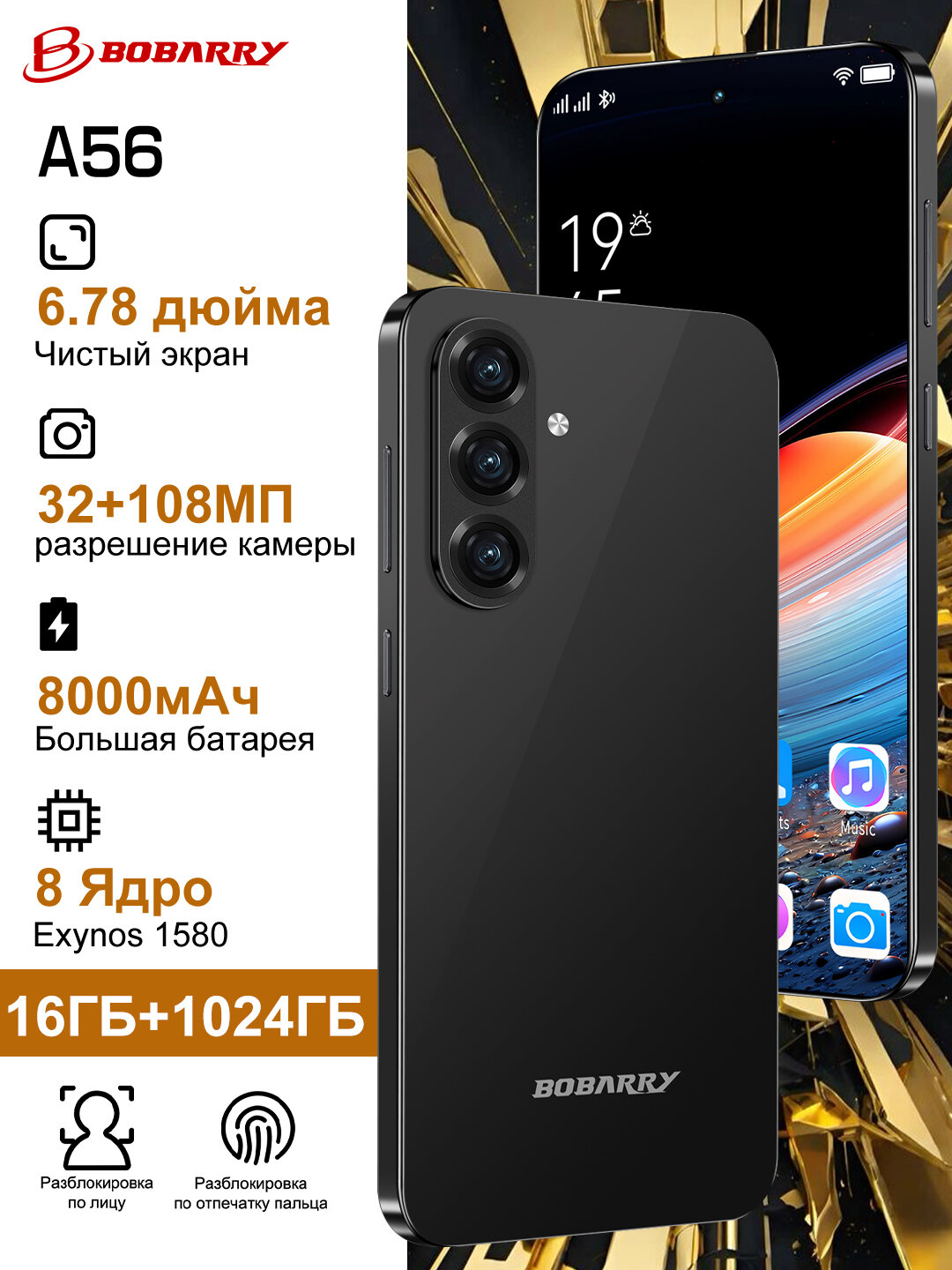 Смартфон A56，16gb+1TB，5G，Full HD，8000mAh， Bluetooth 5.4，Global-Чёрный
