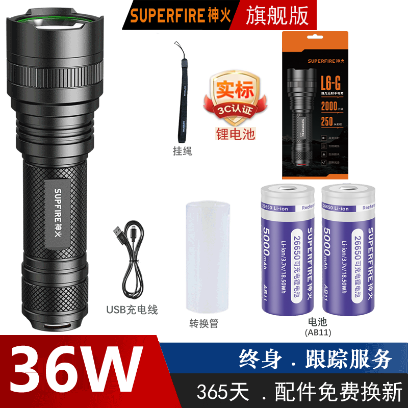 Фонарь Shenhuo L6-G, мощный, 36 Вт, с ярким светом, перезаряжаемый, ультраяркий, дальнобойный, для использования на