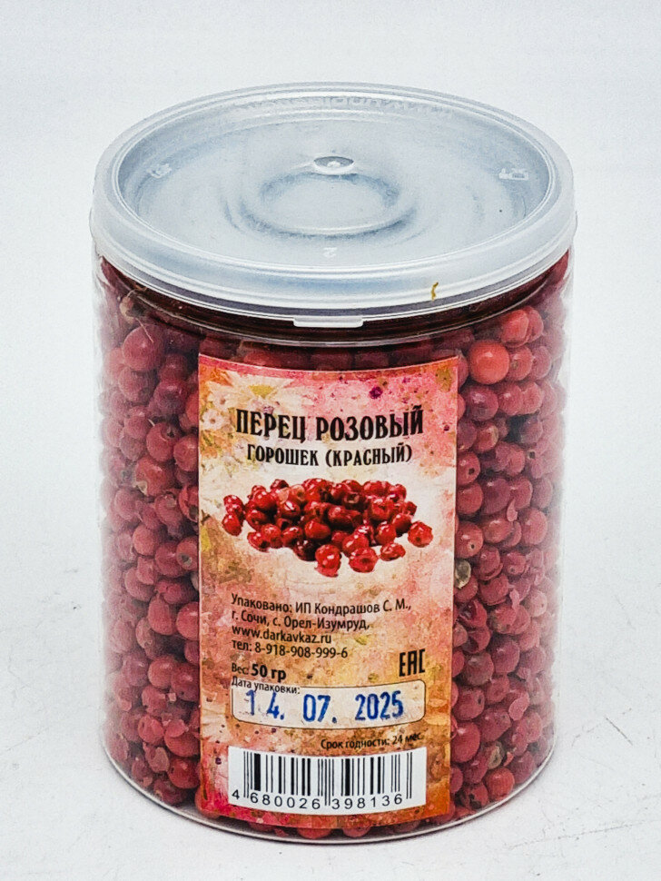 Перец розовый горошек 50гр в пэт