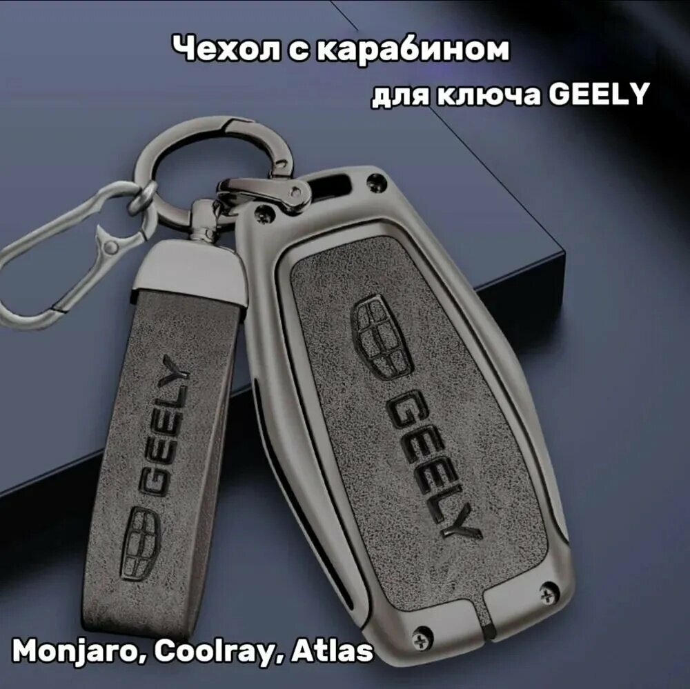 Чехол брелка автосигнализации, 1 шт. аксессуар для ключа с защитой от царапин и повреждений, стильный дизайн