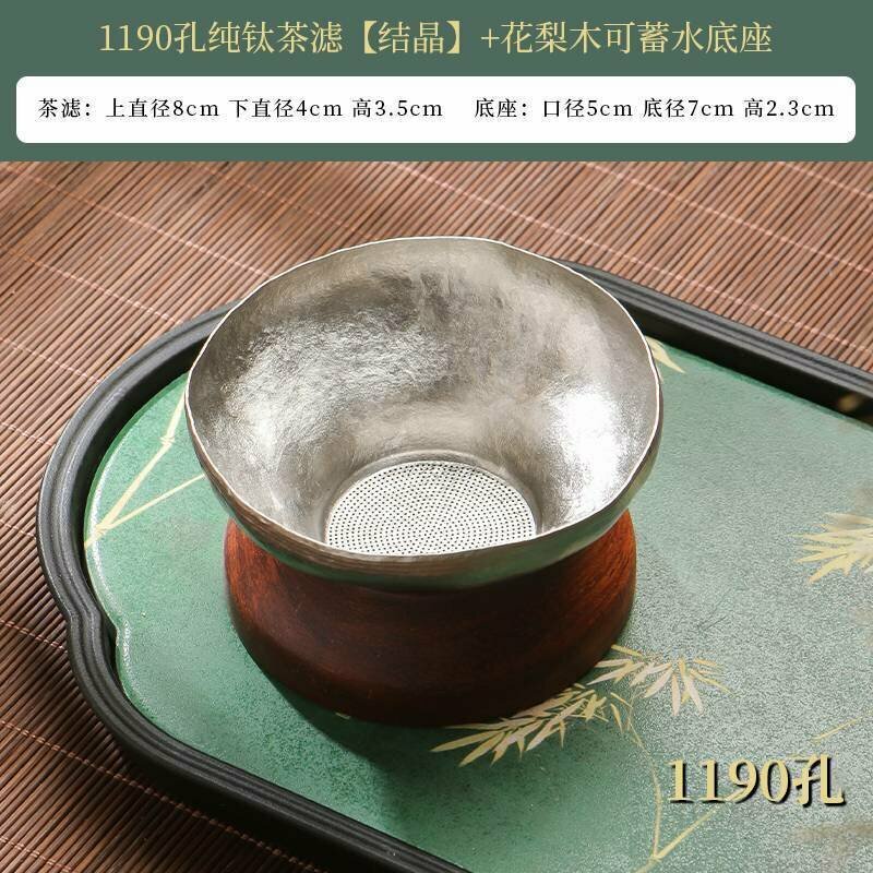 Чистый титановый чайный фильтр, чайный фильтр с тысячей отверстий, интегрированный фильтр для чайных листьев, высококачественные аксессуары для чайного сервиза Gongdao, чайный фильтр, сепаратор для чая