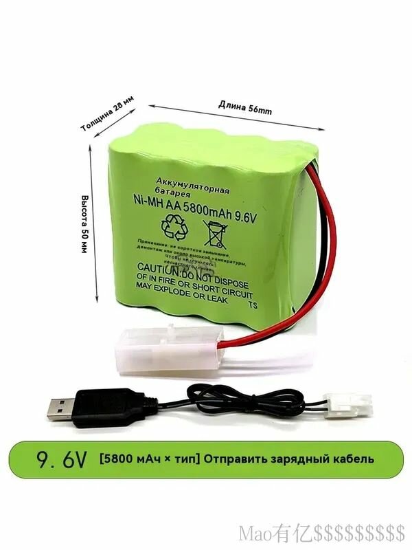 Аккумуляторы для радиоуправляемых автомобилей, Ni-MH AA 5800 мАч, 9,6 V. Литий-ионные аккумуляторы 18650 и 14500-высокая емкость, длительный срок службы!