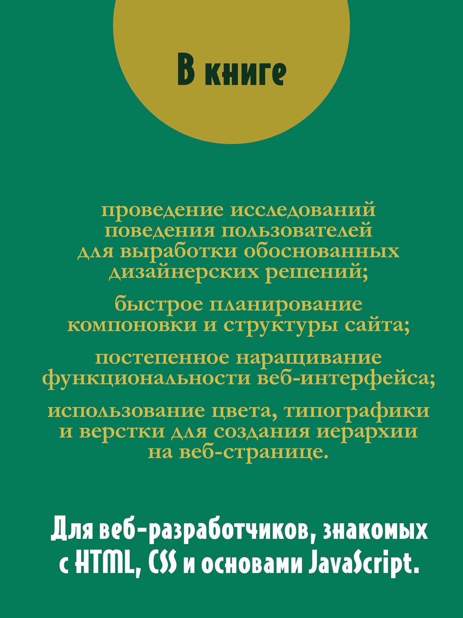 Дизайн для разработчиков / книга по разработке и оформлению приложений — фото 1