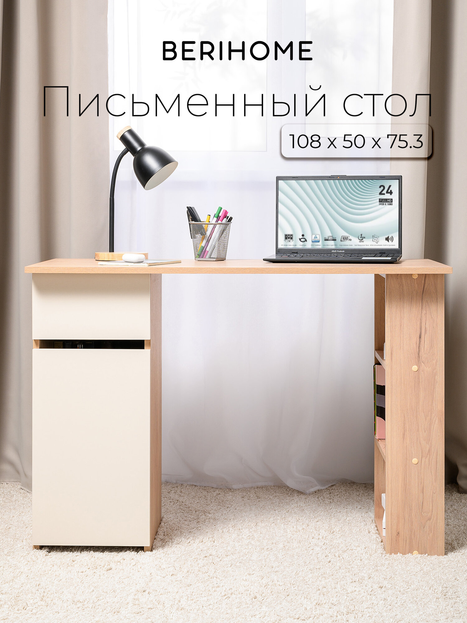 Стол письменный компьютерный Санди 12.151.05 Гикори Рокфорд Натуральный, Сатин с ящиком и полками