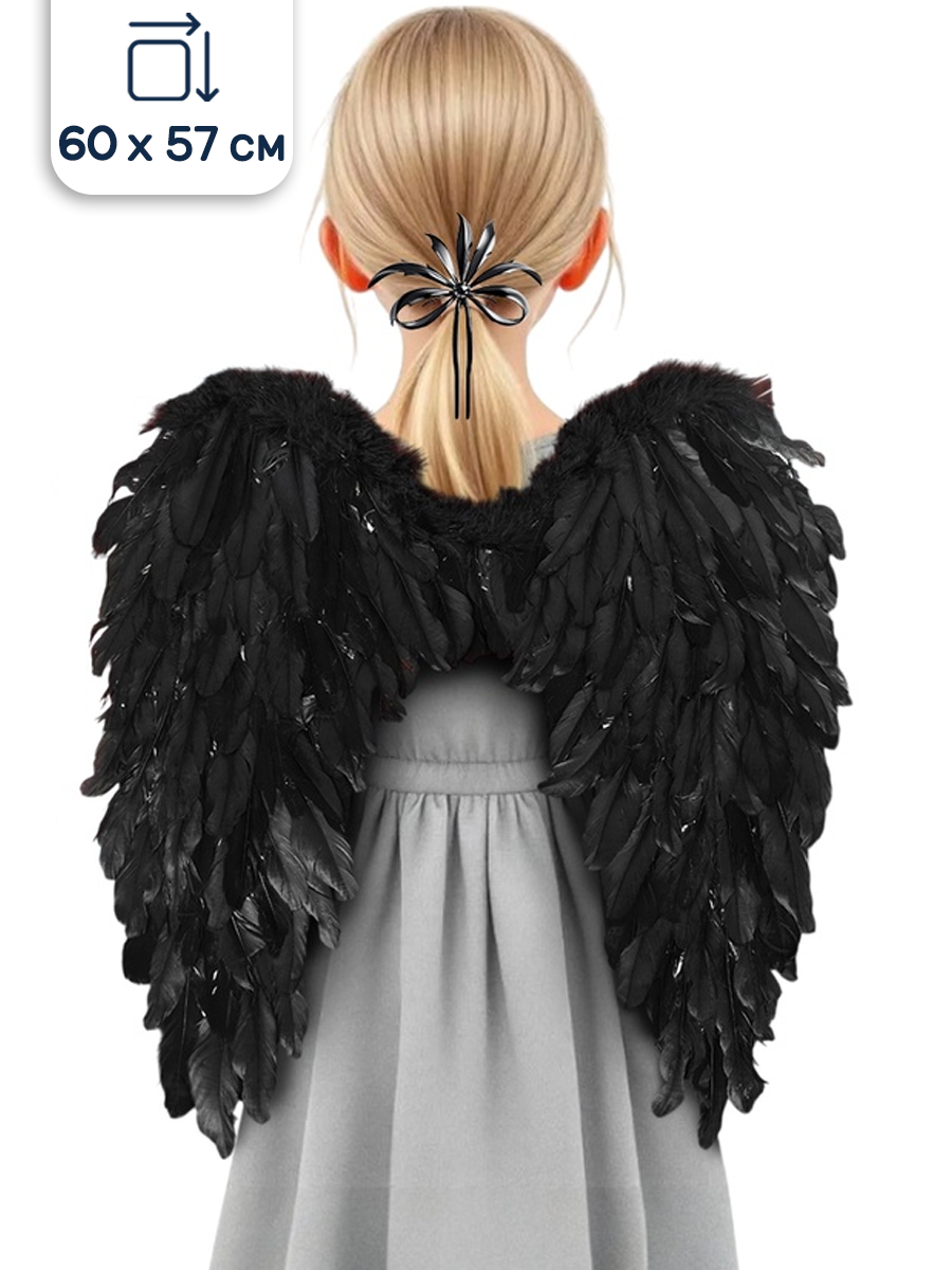 Карнавальный аксессуар Страна Карнавалия Крылья Ангела, черные, 60х57 см