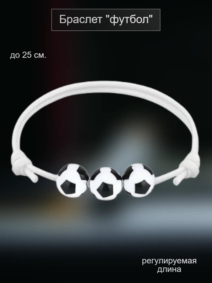 Эластичный браслет