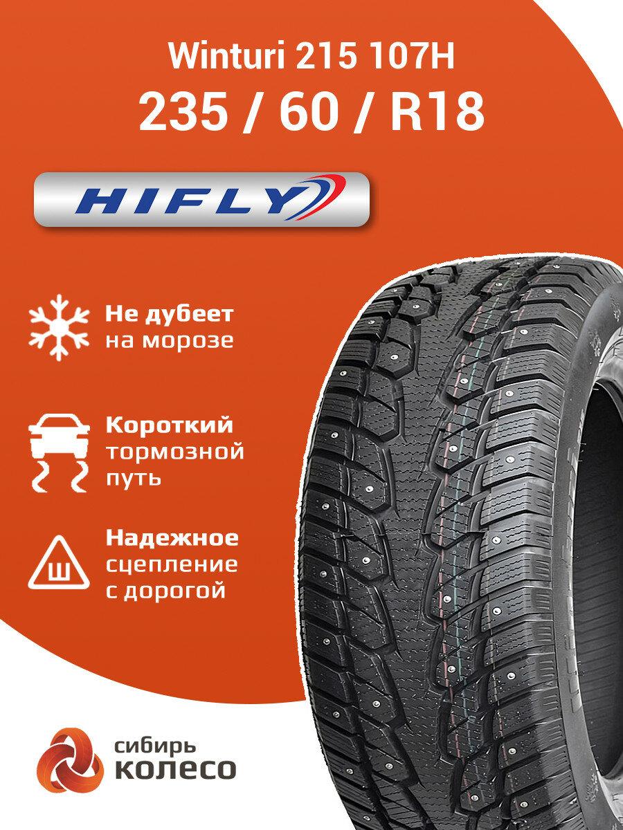 235/60R18 Hifly Winturi 215 107H шип