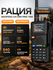 Рация Baofeng UV-5RH PRO 10W
