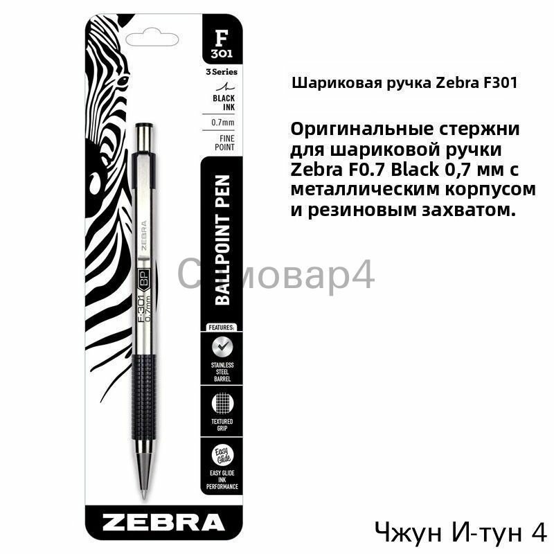 Ручка Шариковая, толщина линии: 0.7 мм, цвет: Черный, 1 шт.
