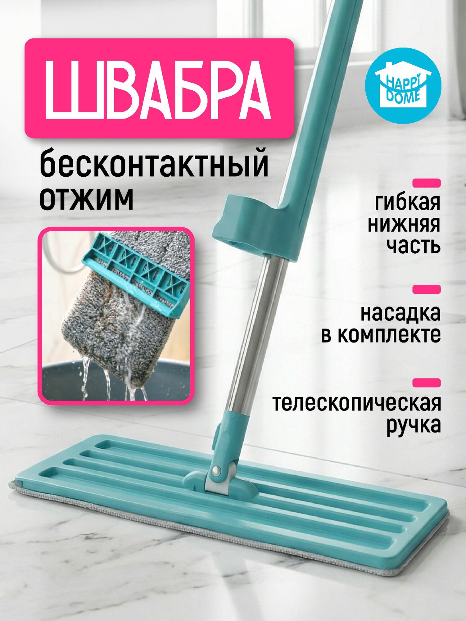 Швабра Swensa для мытья полов с отжимом