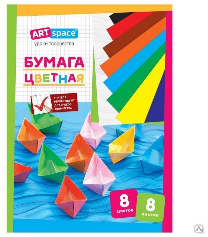 Цветная бумага A4, ArtSpace, 8 листов, 8 цветов, немелованная