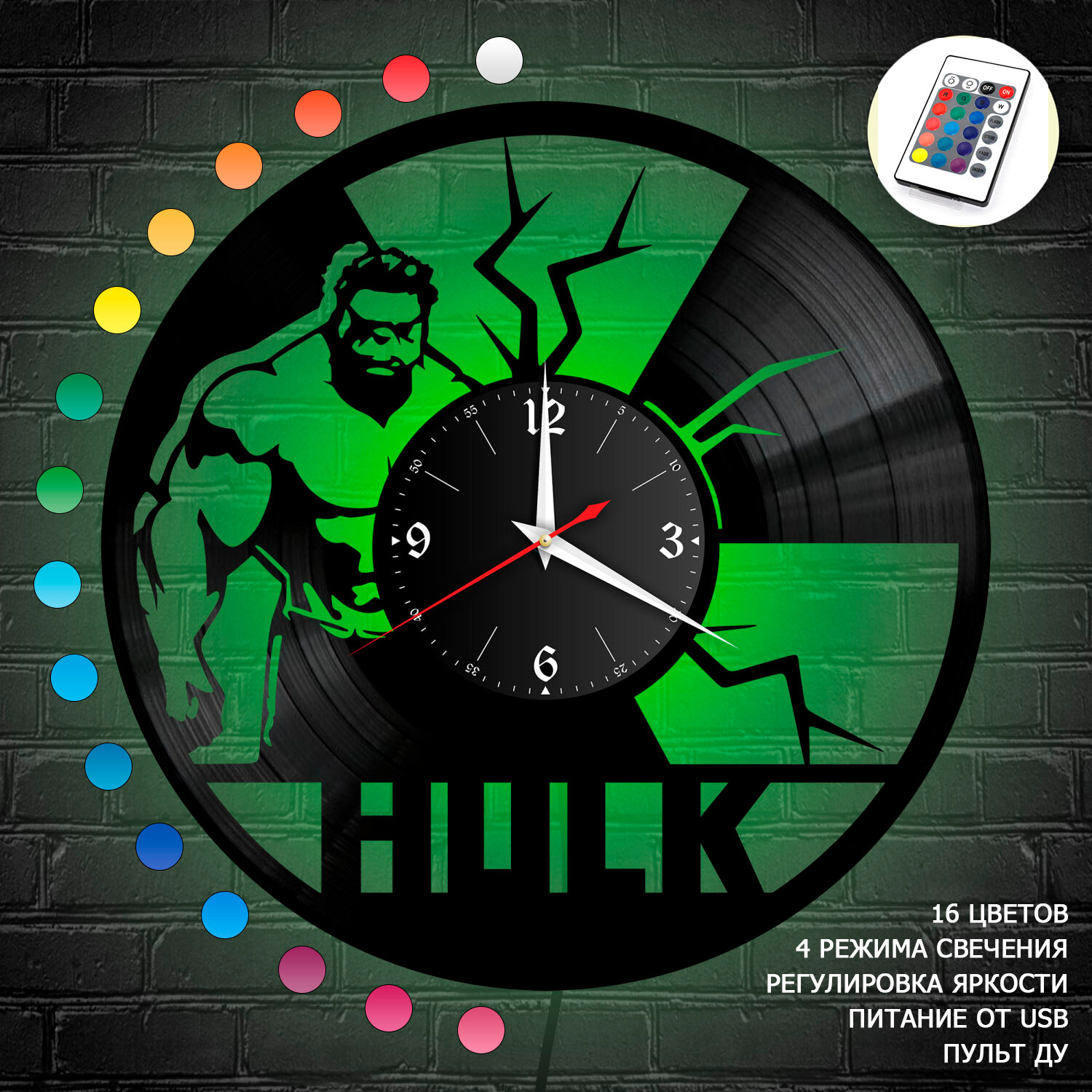 Часы с подсветкой Халк из винила, №1