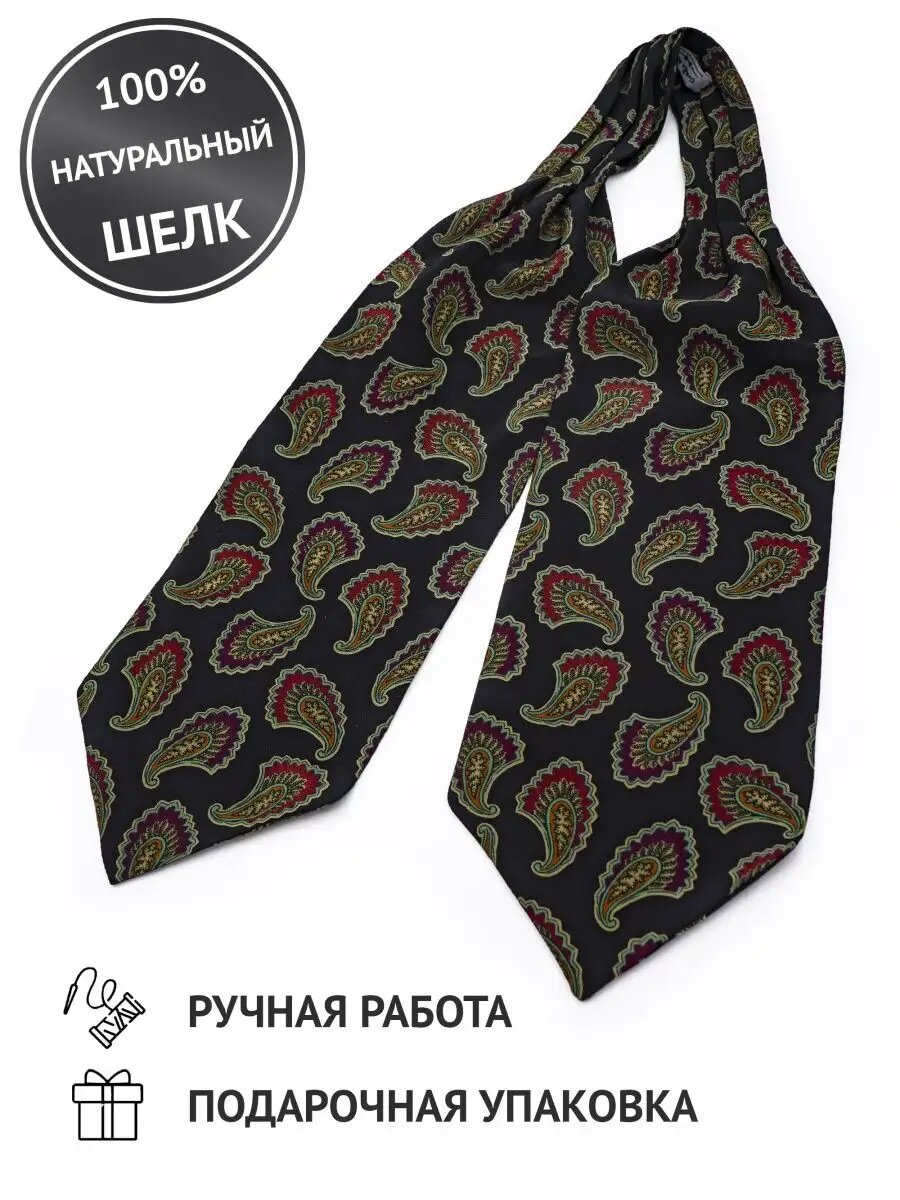 Платок для мужчин