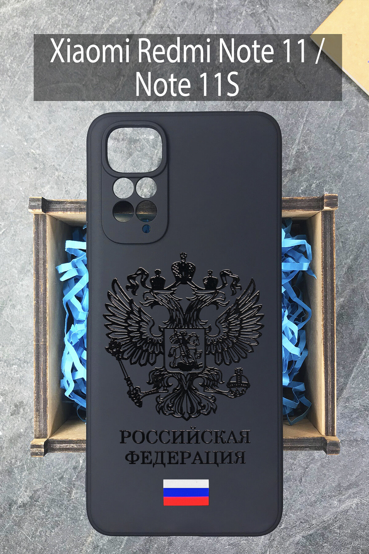 Силиконовый чехол на Xiaomi Redmi Note 11 с принтом Герб Редми Нот 11