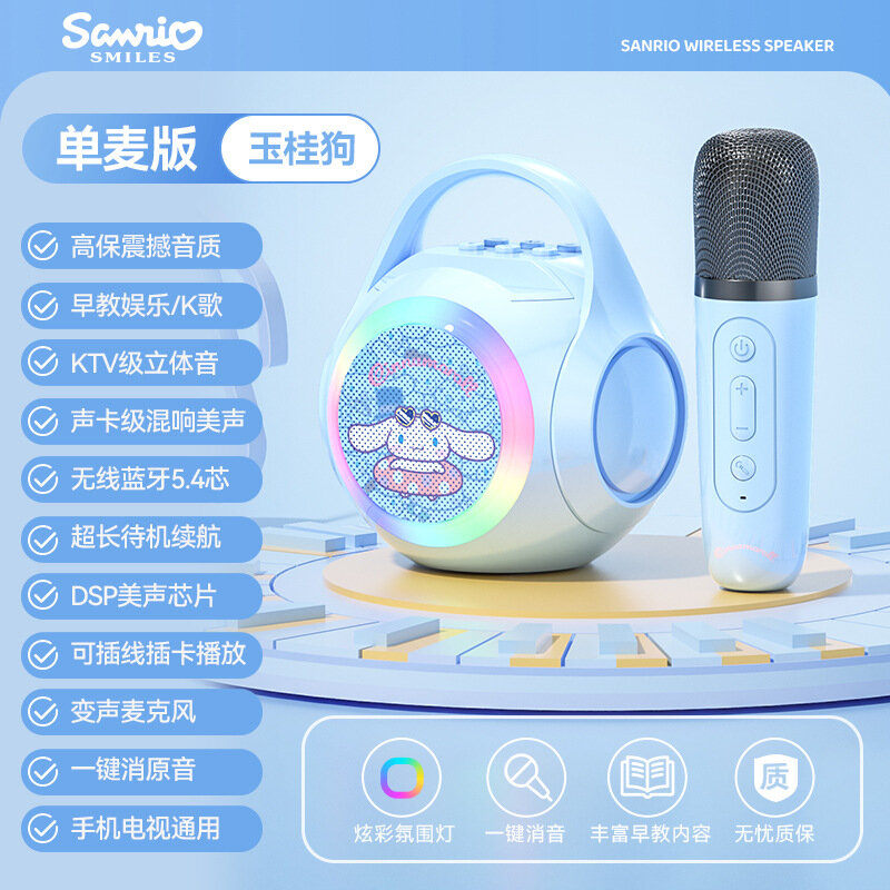 Набор Bluetooth-динамиков и микрофонов Sanrio для дома и улицы, портативный, милый маленький динамик, подарок для детей