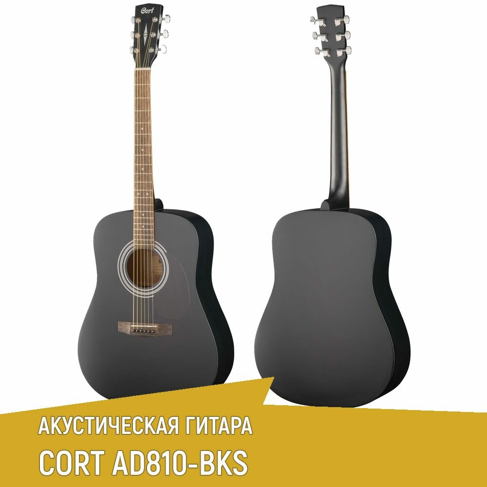 Акустическая гитара CORT AD810-BKS, цвет черный, матовый, открытые поры
