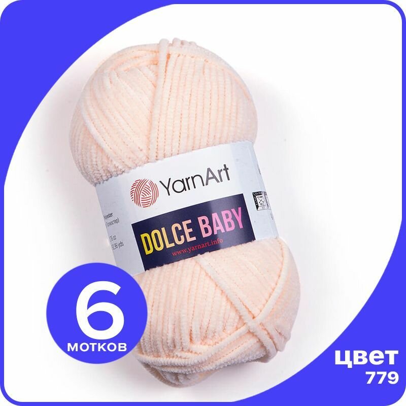 Пряжа для вязания YarnArt Dolce Baby плюшевая, цвет 779 Светло-персиковый, 6 мотков